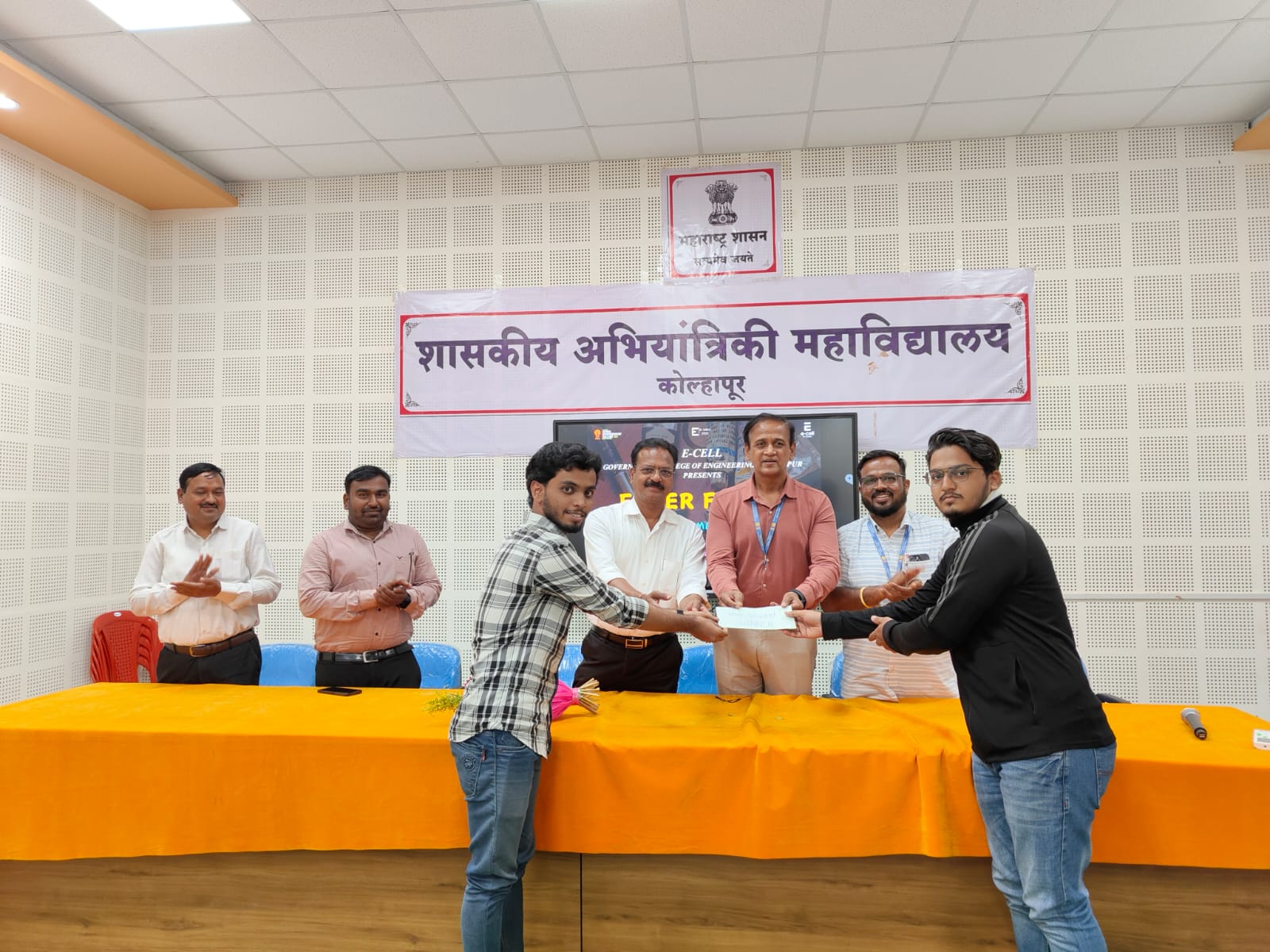 Government College of Engineering Kolhapur