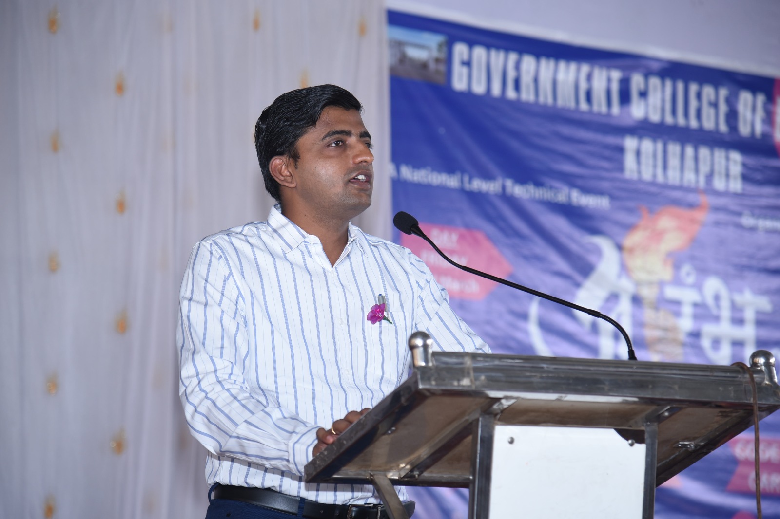 Government College of Engineering Kolhapur