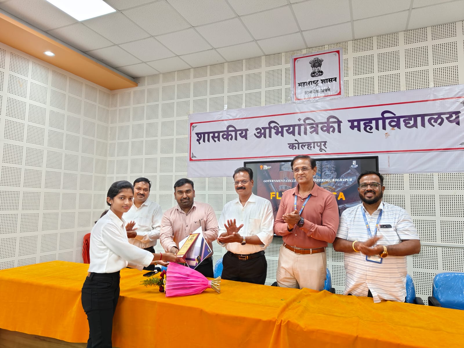 Government College of Engineering Kolhapur