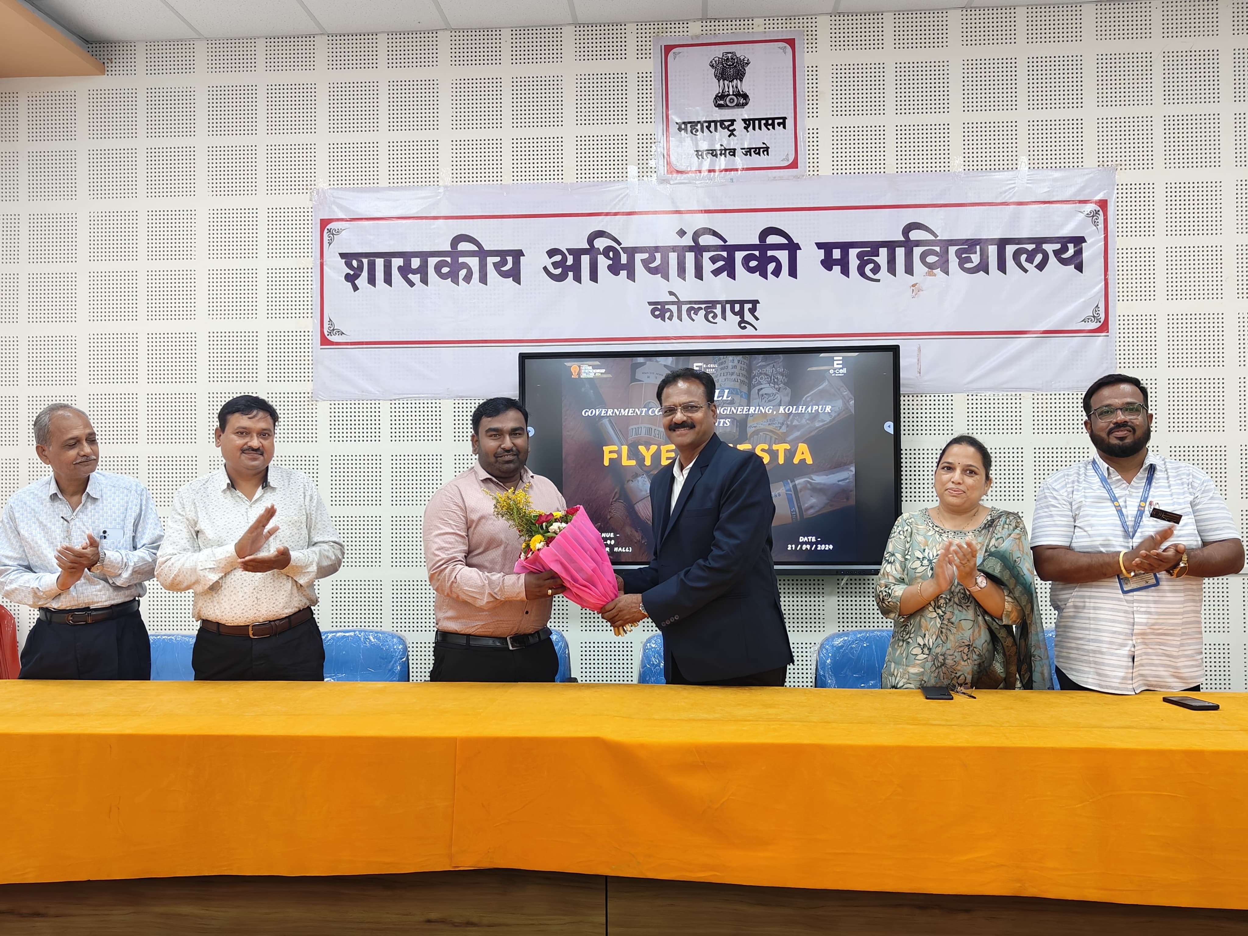 Government College of Engineering Kolhapur
