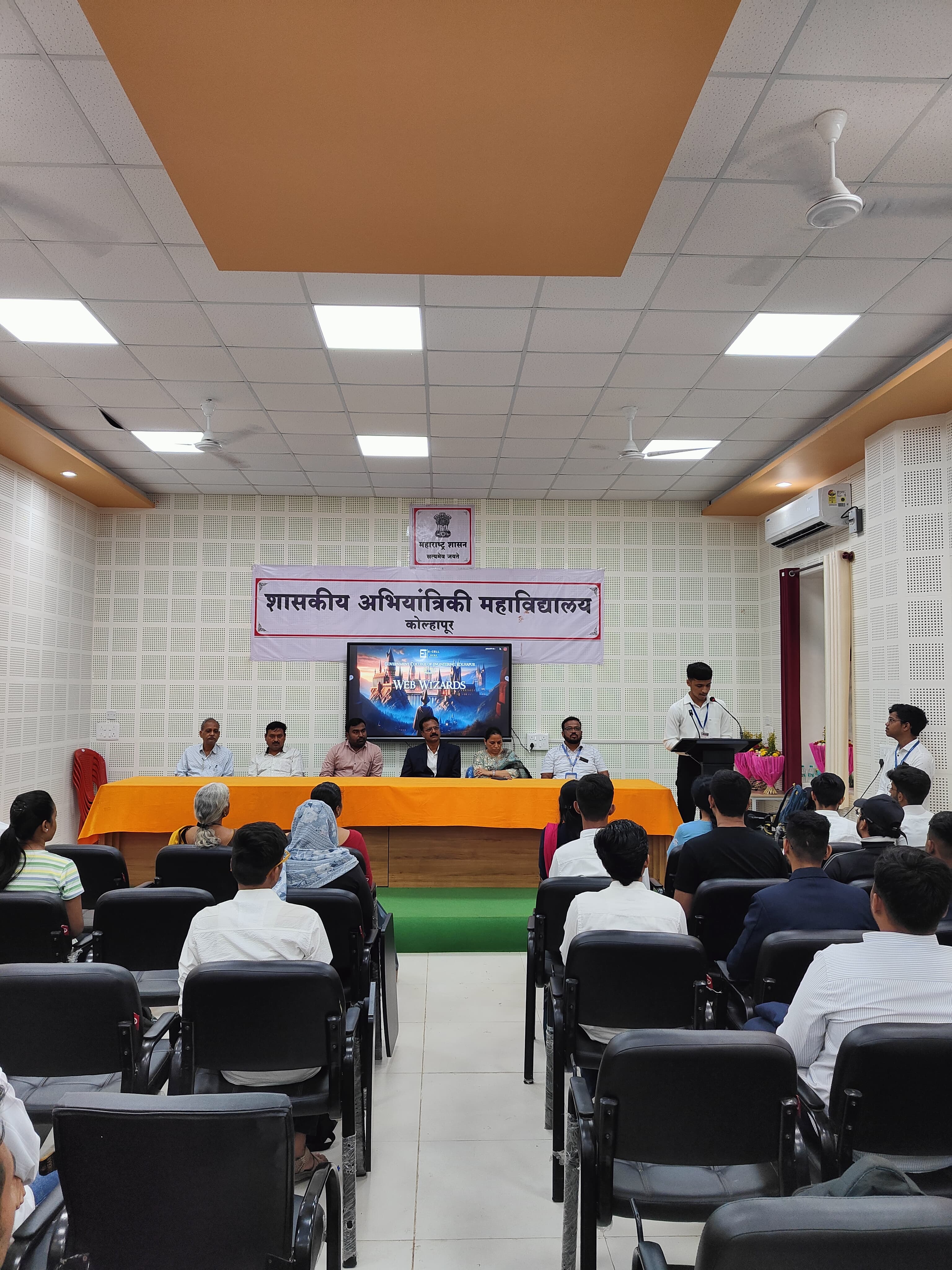 Government College of Engineering Kolhapur