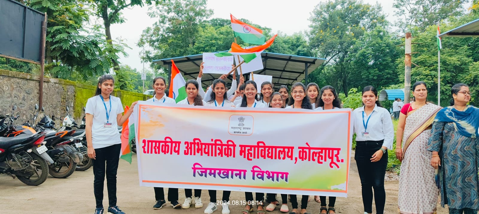 Government College of Engineering Kolhapur