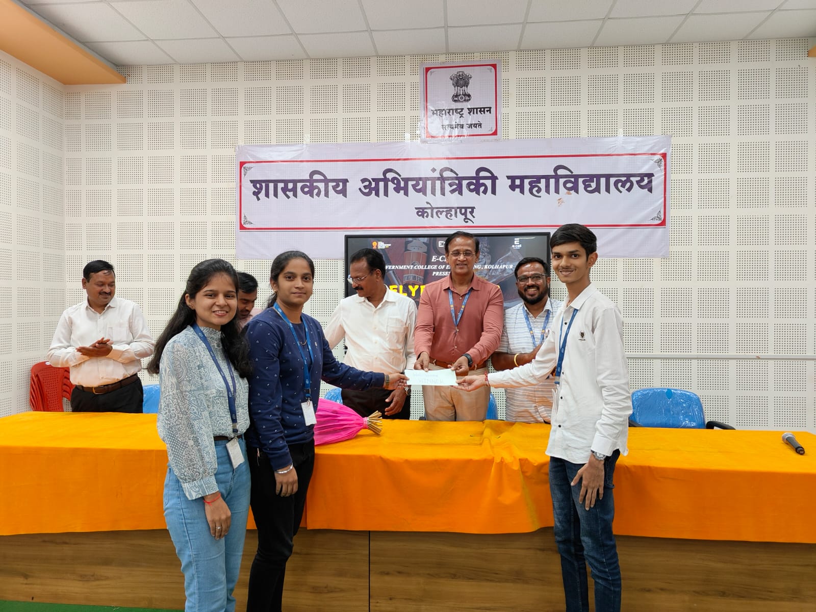 Government College of Engineering Kolhapur